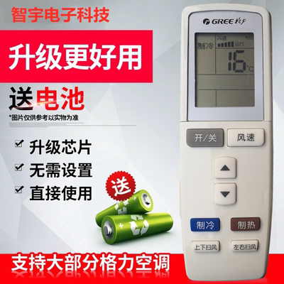 适用于格力空调遥控器YADOF 万能YAD0F1万能YAPOF3通用型号幸福岛