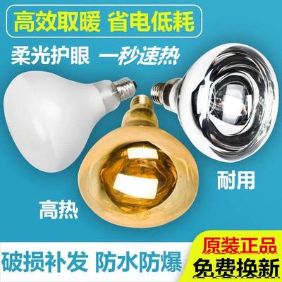适用好太太名族鼎美楚楚先科老式浴霸灯泡取暖灯220v275w护眼通用