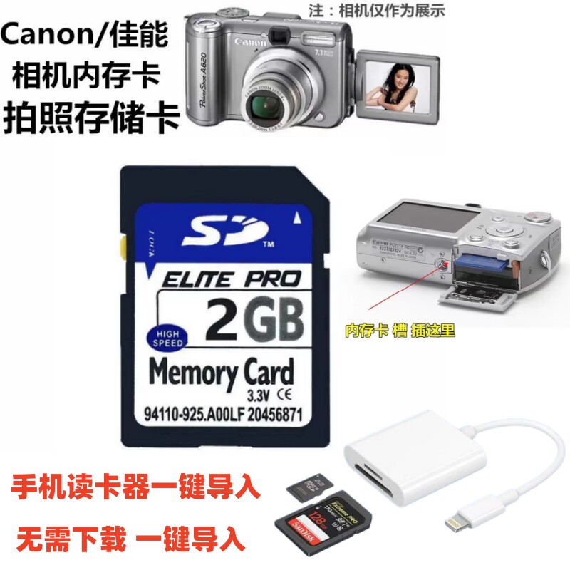 适用佳能 IXUS 30 40 50 60 65 75 80 IS 相机内存卡 手机读卡器