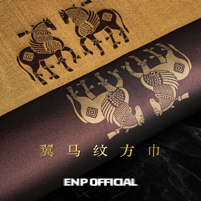 唐代西域风翼马纹桑蚕丝方巾