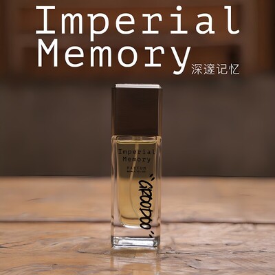GROODOO香水废土一隅静谧深邃记忆暮色竹影PM4:00试香小样
