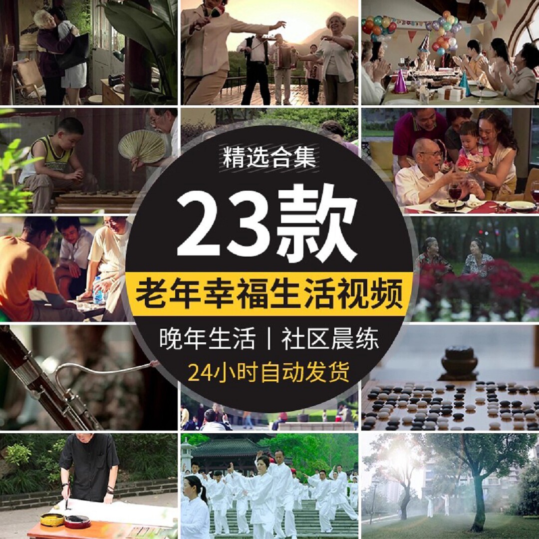 老年人晚年幸福快乐生活笑脸人口老龄化敬老院健康美好短视频素材