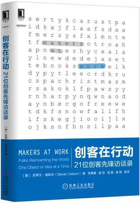 创客在行动:21位创客先锋访谈录:folks reinventing the world one object or idea at a time 书史蒂文·奥斯本 管理 书籍