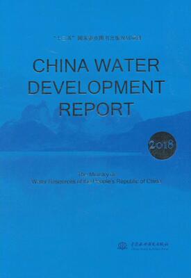 CHINA WATER DEVELOPMENT REPORT  2018(2018 中国水利发展报告 英文版) 书 工业技术 书籍