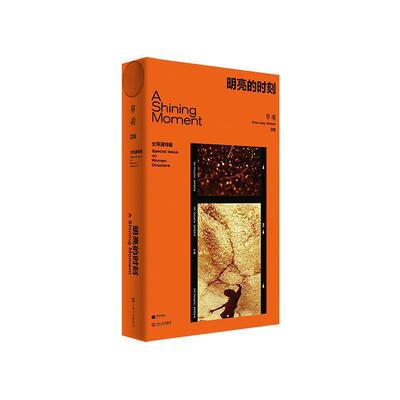 单读:女导演特辑:special issue on women directors:28:28:明亮的时刻:Ashi吴琦普通大众社会科学文集电影文学剧本作品集文学书籍