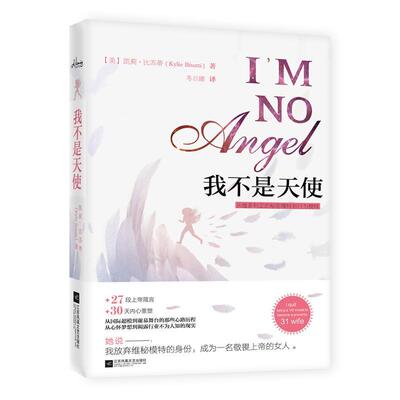 我不是天使凯莉比苏蒂  外文原版书书籍