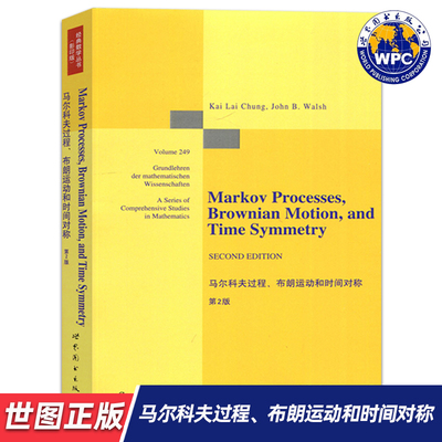 【世图正版】马尔科夫过程、布朗运动和时间对称（第2版）Markov Processes, Brownian Motion, and Time Symmetry 世界图书出版公