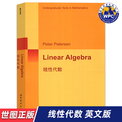 【世图正版】线性代数 Linear Algebra，Peter Petersen 著 9787519219215 世界图书出版公司
