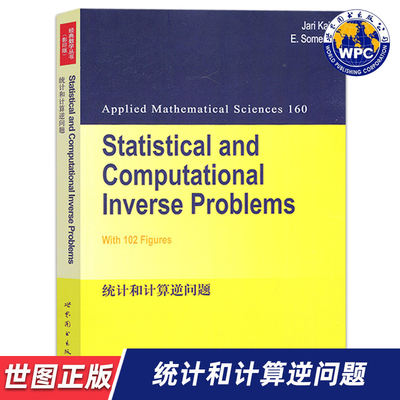 【世图正版】统计和计算逆问题 Statistical and Computational Inverse Problems [芬]凯皮奥（Kaipio J.） 世界图书出版公司