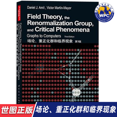 【世图正版】场论.重正化群和临界现象（第3版）（以）Daniel J. Amit (D.J.阿密特)  9787510087707  世界图书出版公司