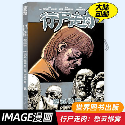 【世图正版】行尸走肉：愁云惨雾 6 美国Image公司 IMAGE漫画 丧尸末世题材连载动漫 剧情紧凑人性残酷全彩漫画书 世图欧美漫画