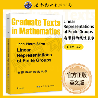 【世图正版】有限群的线性表示A Linear Representations of Finite Groups 9787506292597 世界图书出版公司