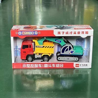 工程车乐飞翻斗车男孩惯性