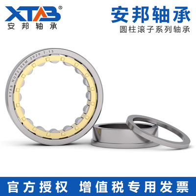 安邦圆柱滚子轴承NUP1014 1015 1016 1017 1018 1019 1020EM