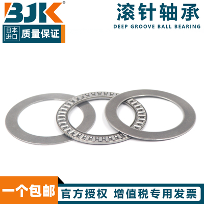 日本进口BJK推力滚针和保持架组件AXK70105 75110 90120 -2AS