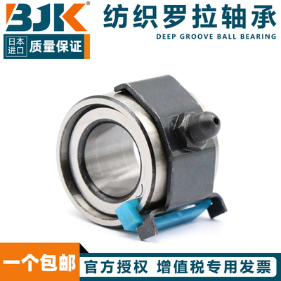 日本进口BJK纺织罗拉轴承 LZ2822 LZ3224 LZ3624 LZ4024 LZ3200G