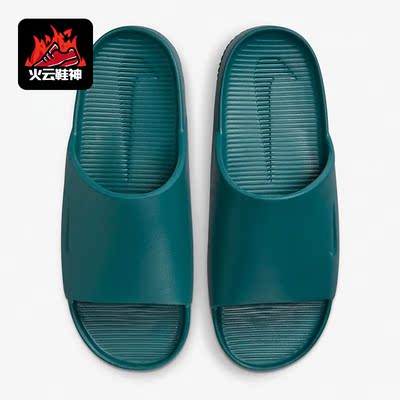 Nike/耐克正品 Calm Slide新款男子运动一字拖鞋FD4116-300