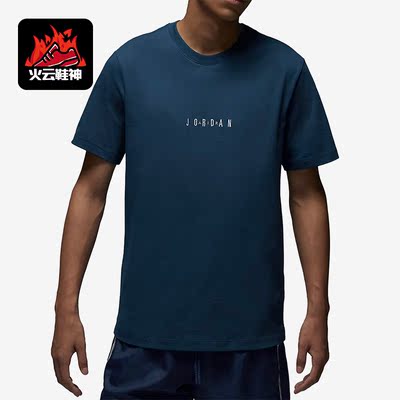 Nike/耐克正品JORDAN新款男子运动透气休闲短袖DM3183-425