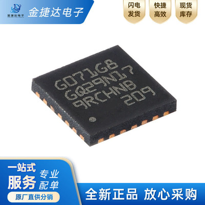 STM32G071G8U6微控制器-MCUST
