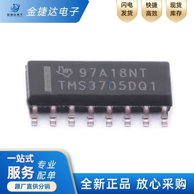 射频卡ICTMS3705DDRQ1TI