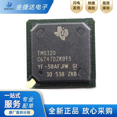 TMS320C6747DZKBT3处理器