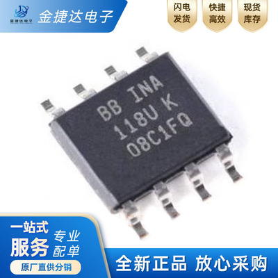 INA118U/2K5TI仪表放大器