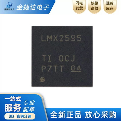 全新原装 LMX2595RHAR LMX2595 VQFN-40 时钟发生器/频率发生器IC