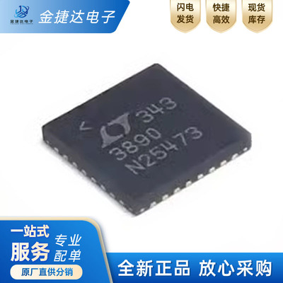 LTC3890EUH#TRPBF控制器ic
