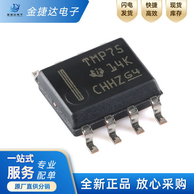 TMP75AIDRTI温度传感器