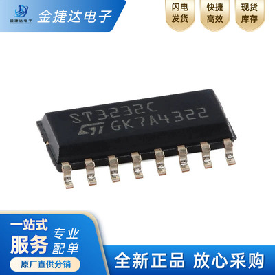 ST3232CDRST接收器芯片