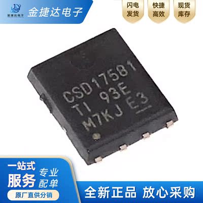 CSD17581Q5A场效应管IC芯片