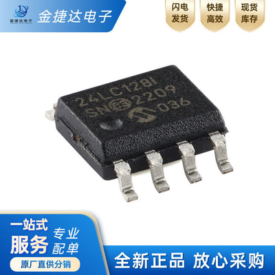 24LC128T-I/SNEEPROM芯片