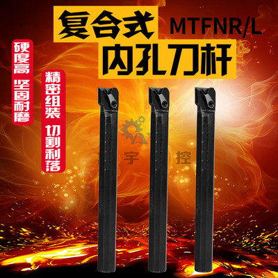 数控刀杆91度 内孔车刀S20R25S32T-MTFNR/L16三角形车床镗孔刀杆