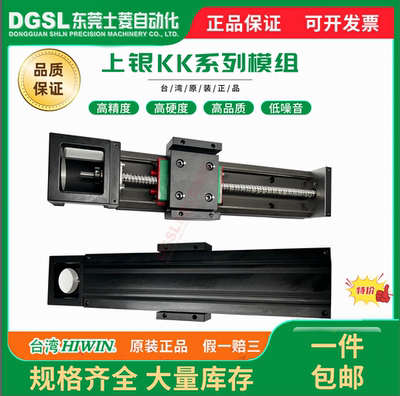 上银/HIWIN模组KK86D10PKK86D20C