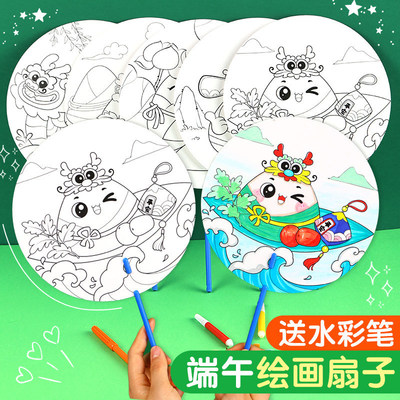 端午节手工扇子diy空白填