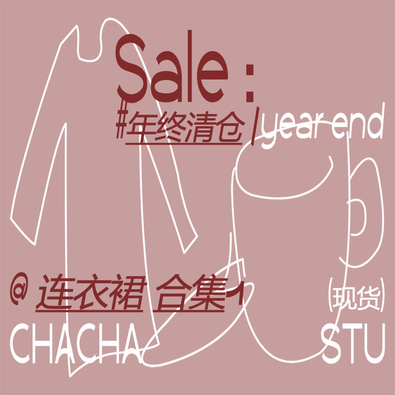 CHACHA年终清仓连衣裙专集1数量有限_虎窝淘