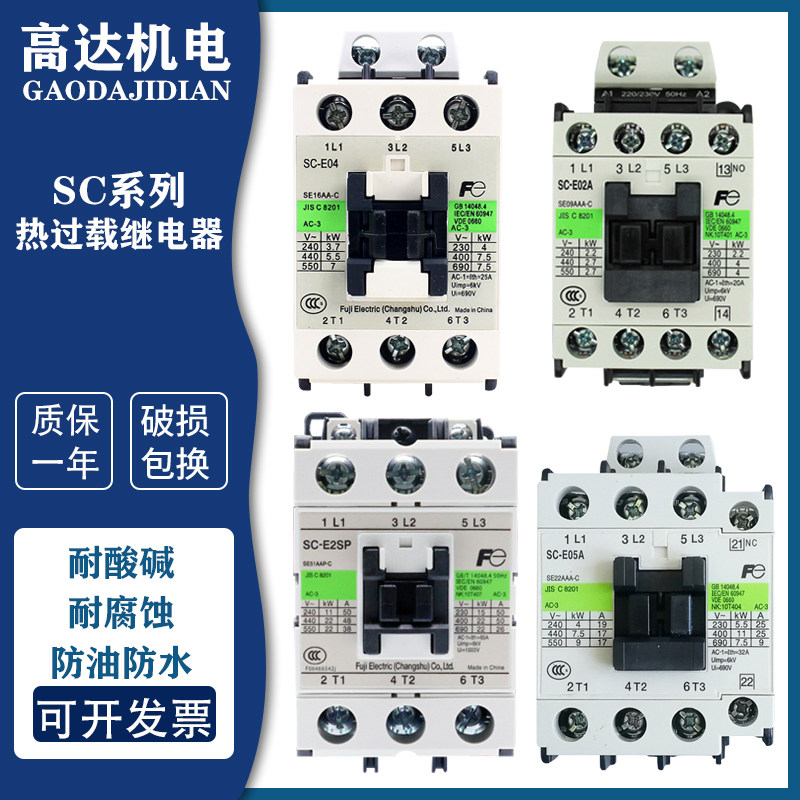 全新正品常熟交流接触器SC-E02A E03 E04 E05 E1P E2P E2SP E3 E4_虎窝淘