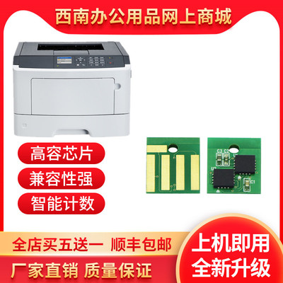 适用奔图DL/TL500H粉盒硒鼓芯片 P5000DN P5006DN M7600FDN P7606