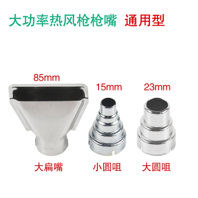 晨洲岛热风枪头热风枪嘴风嘴9656-TNHA