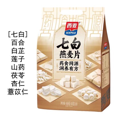 （26.1月产）西麦七白燕麦片450g袋无白砂糖药食同源营养早餐冲饮