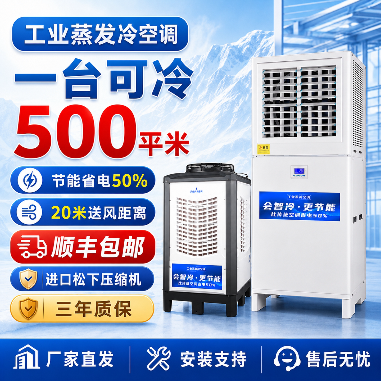 蒸发冷省电空调冷风机节能工业空调工厂大型车间医院商场厨房降温