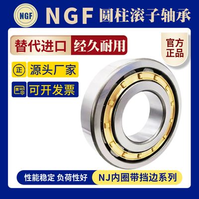 圆柱滚子轴承NUP NU NJ304 305 306 307 308 309 310 311EM重型