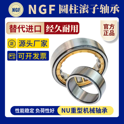 哈尔滨 圆柱滚子轴承NU304 305 306 307 308 309 310 311 312EM