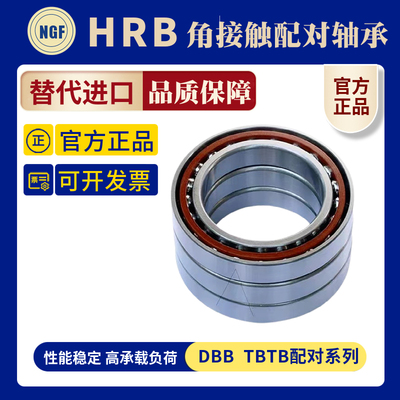 两联 三联机床轴承7221 7222 7224 7226 7228ACTA/P5 P4 DBB配对