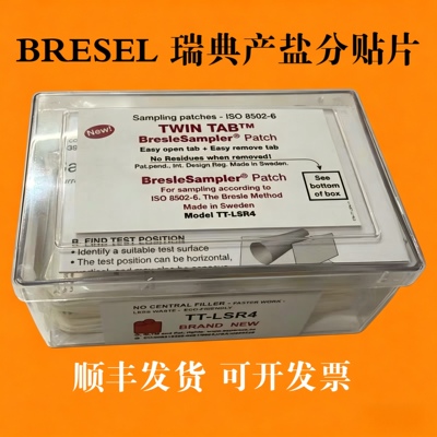 BRESELE135B同款盐分测试贴片