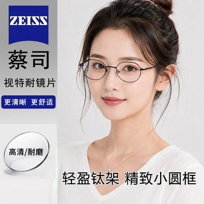 近视眼镜框学生防蓝光百搭超轻钛金属小圆框镜架配眼镜女PJ12002