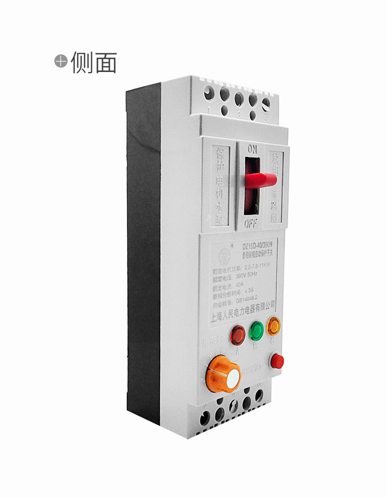 上海人民缺相保护器1-11KW开关380V三相电机潜水泵风机电流可调i.