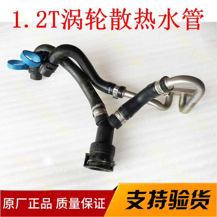 标致408 308S 2008雪铁龙c4l C4世嘉1.2T发动机涡轮散热水管