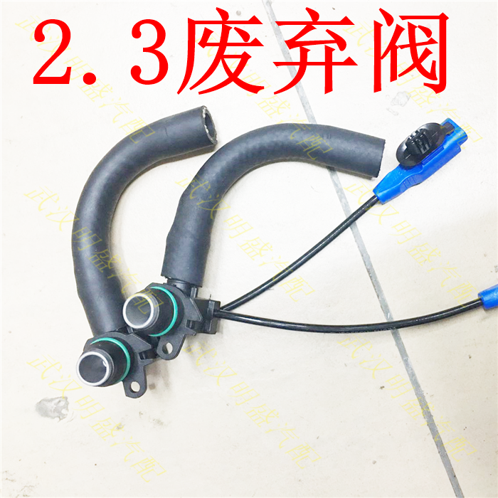 东风标致 508 雪铁龙 C5 东风风神AX7 2.3发动机废气阀管