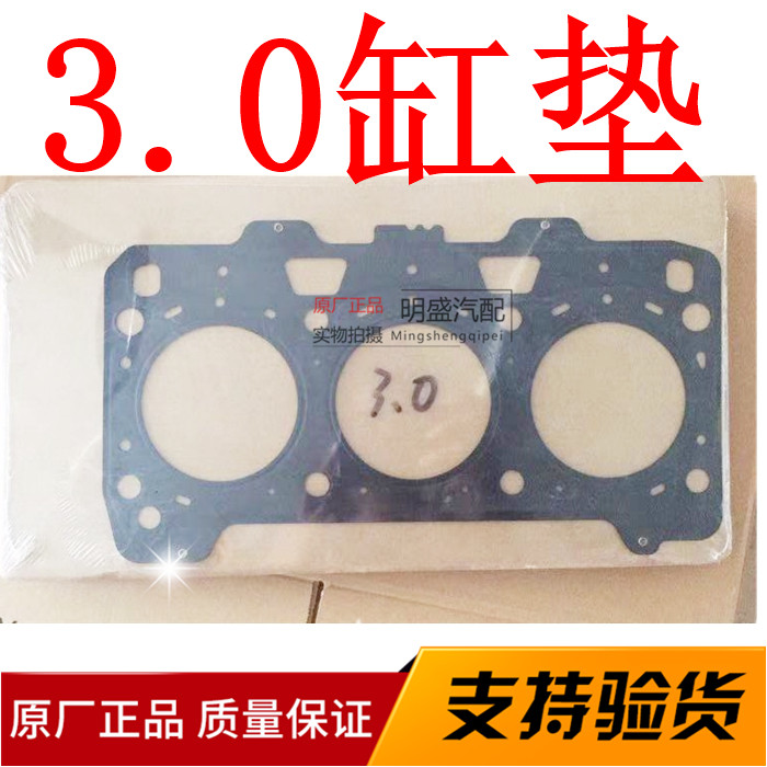 标致405 406 407 607 508雪铁龙C5 C6 3.0气缸垫气缸床缸体缸盖